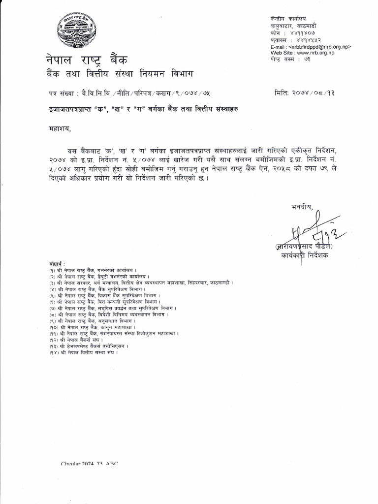 2074_75_For_A_,_B_&_C_Class--Circular_09-Risk_Management_Directives | PDF