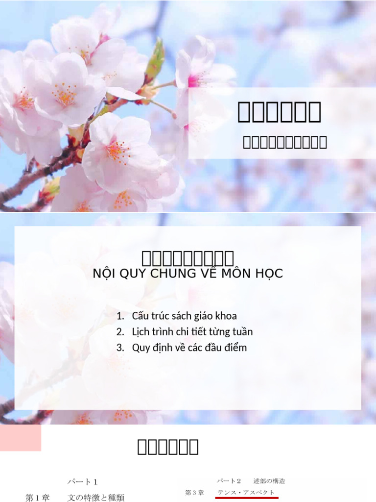 W01 オリエンテーション | PDF