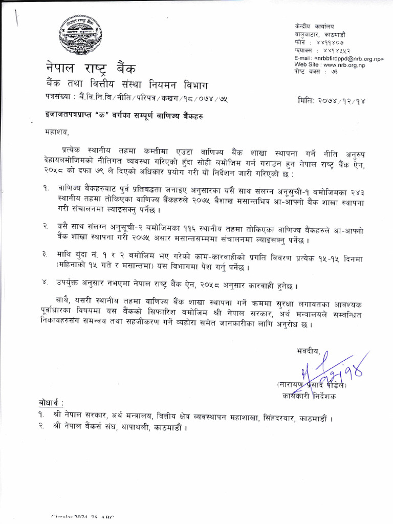 2074 75 For A, B & C Class - Circular 18-Branch Expansion at Every ...