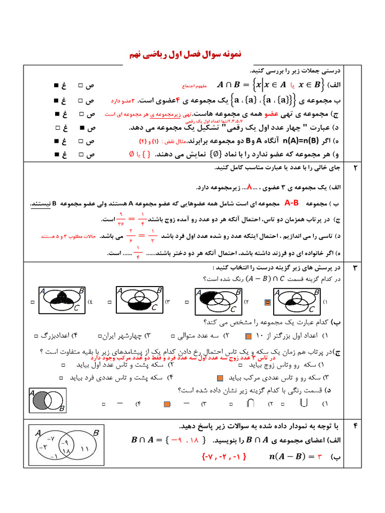 Soal_R9_Fsl1-P(1)hamyar.in | PDF