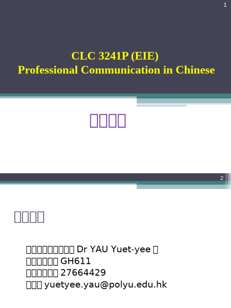CLC 3241P EIE Course Outline - Yy | PDF