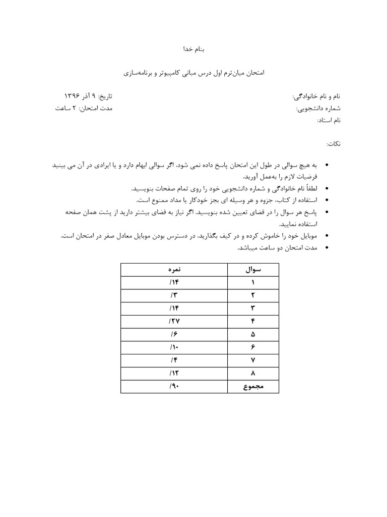 Icsp | PDF