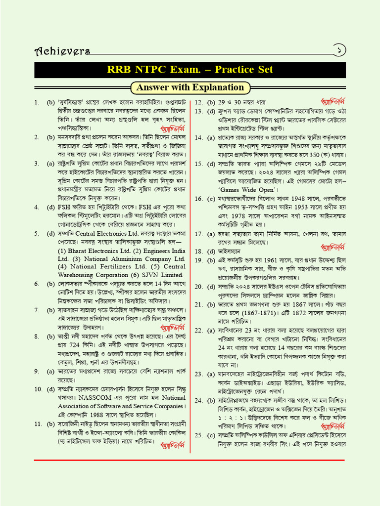 RRB NTPC Exam. Practice Set. (99-104) | PDF