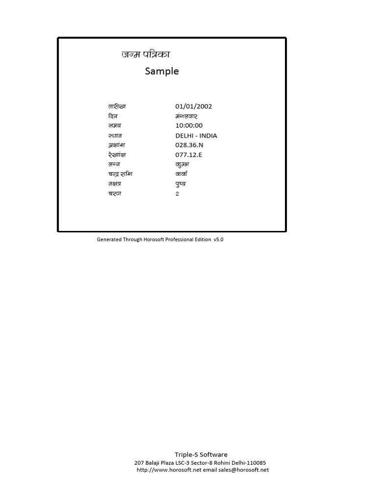 Sample Hindi | PDF