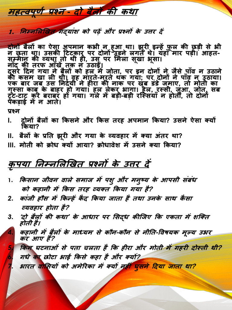 IX - Hindi - WS1 - Do Bailo Ki Katha Worksheet | PDF