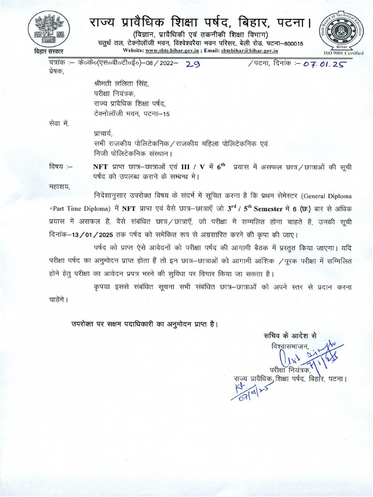 Letter No 29 SBTE Patna Dated- 07.01.2025_0001 | PDF