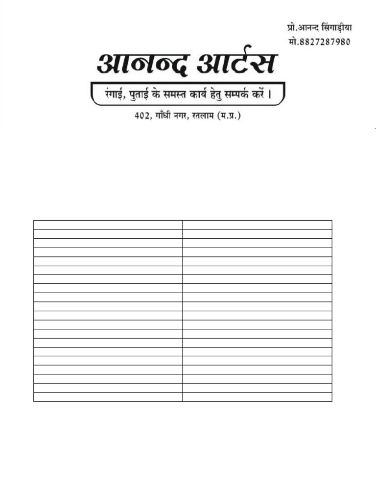 Raj Bagh Cotation Price List | PDF