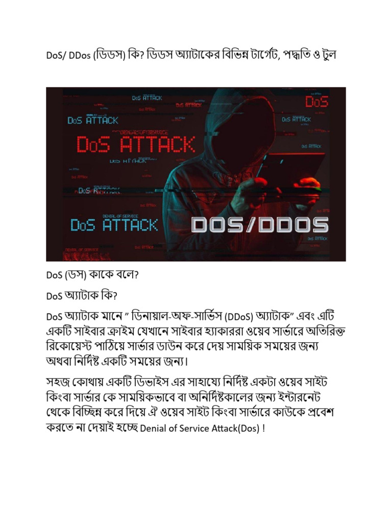 DoS - DDos Attack | PDF