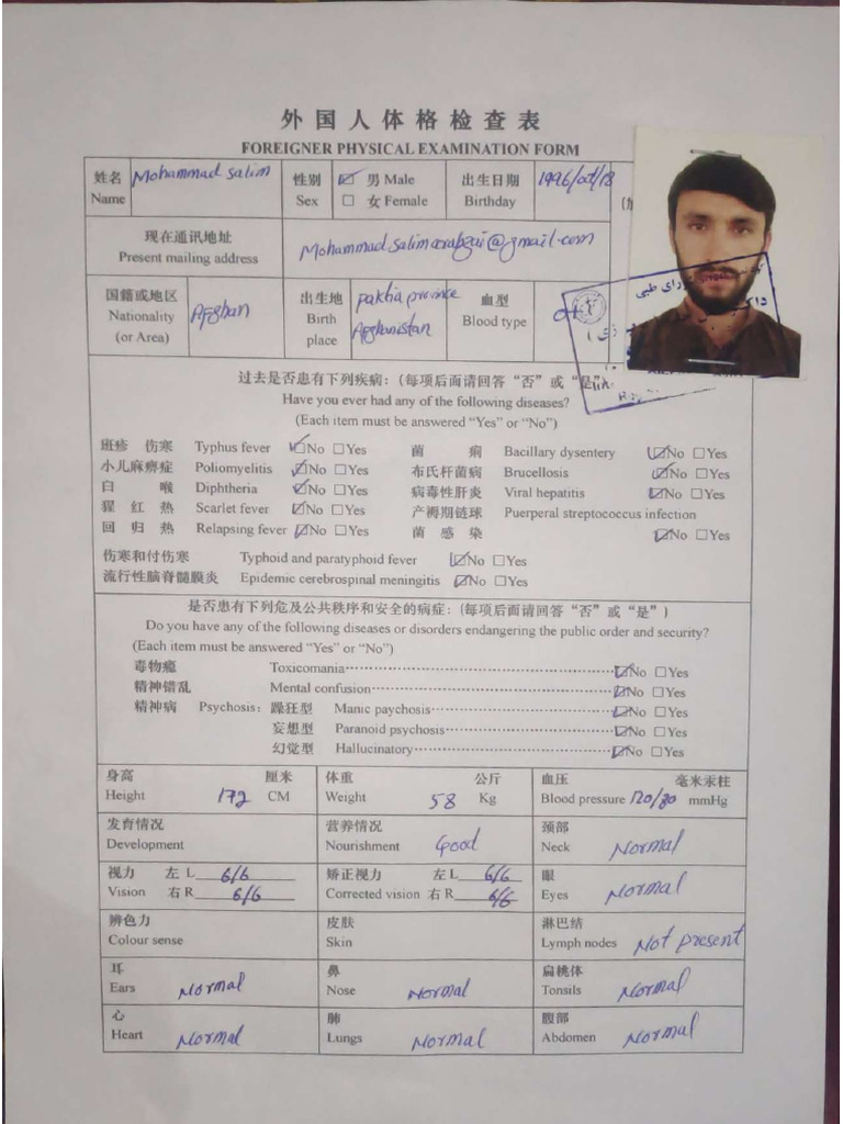 Physical Examination Form | PDF