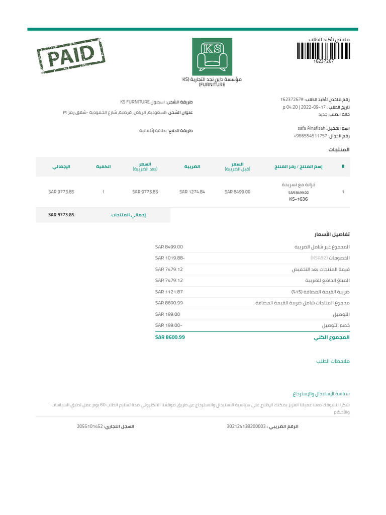 Order Confirmation 16237267 | PDF