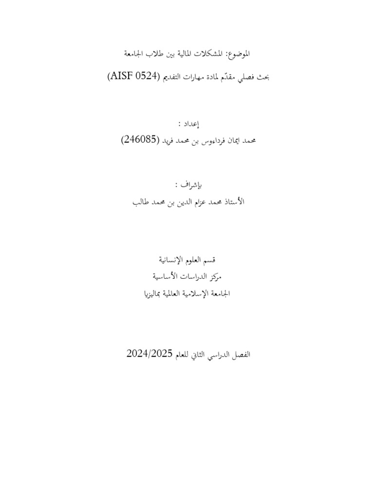 Maharat Taqdim Assignment 1 | PDF