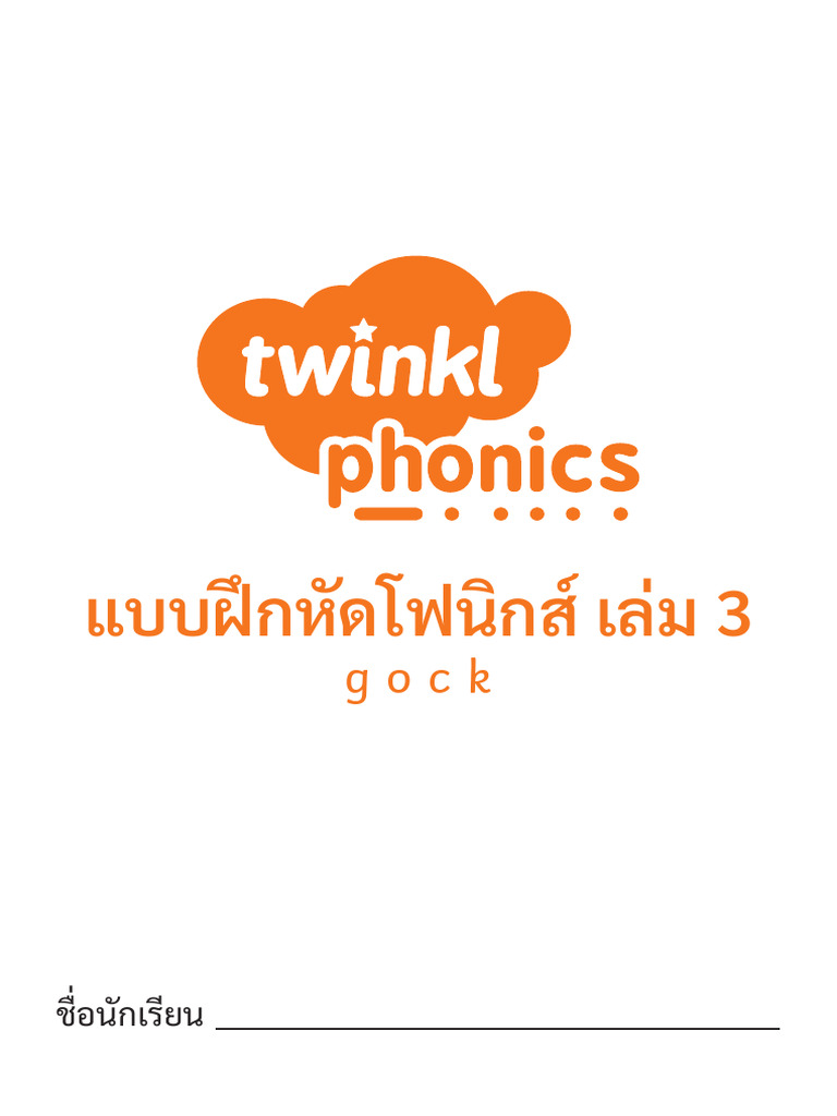 TH e 1672845958 G o C K Level 2 Week 3 Phonics Workbook Ver 1 | PDF