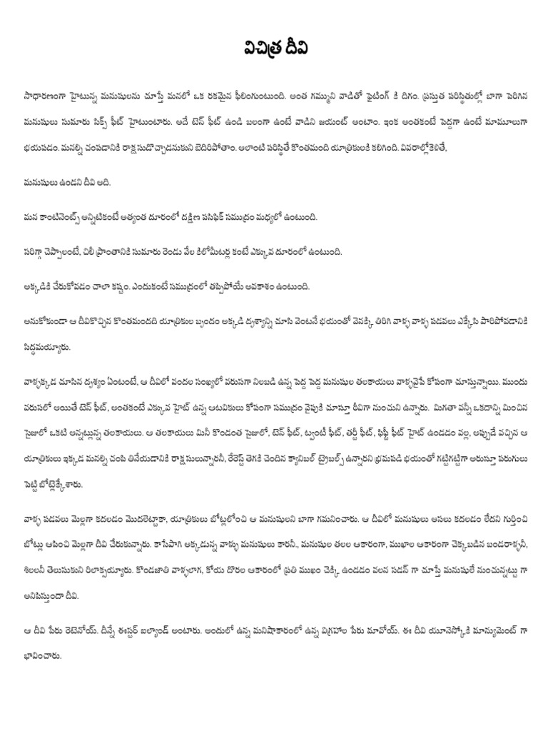 Vichitra Deevi | PDF