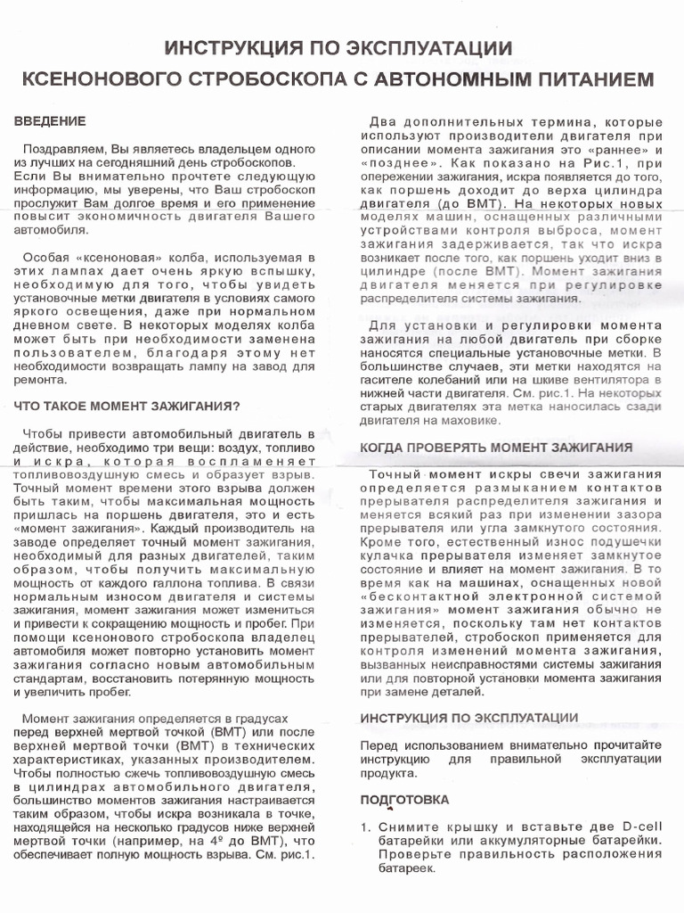 TL 122 | PDF