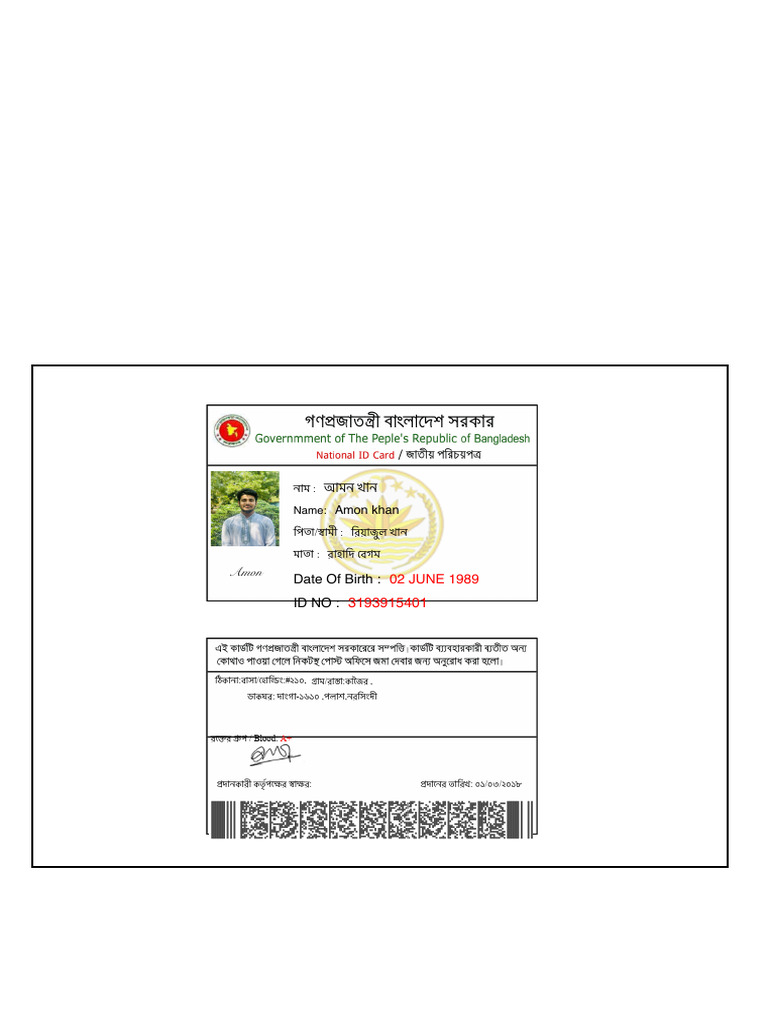 Fake NID Card Maker Smart BD - Nid Card Maker | PDF