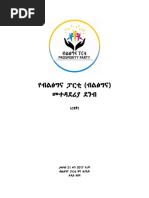 Prosperity Party | PDF