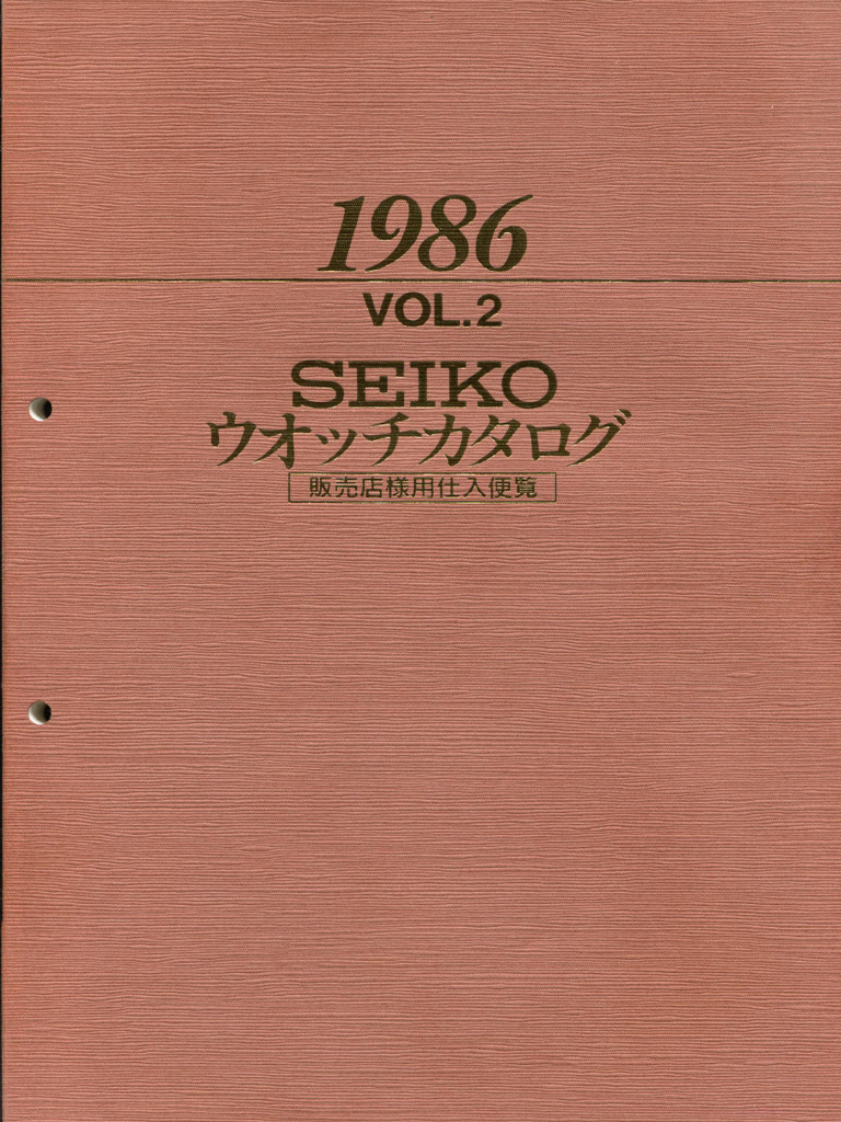 1986 Seiko Catalog v2 JP | PDF