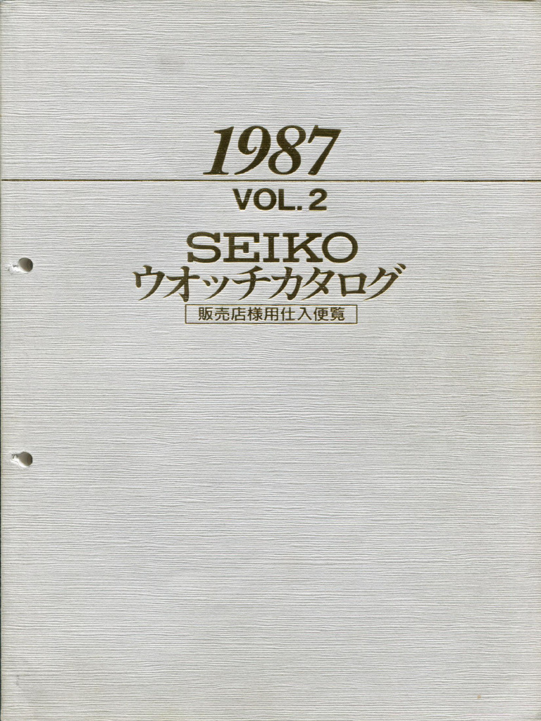 1987 Seiko Catalog v2 JP | PDF