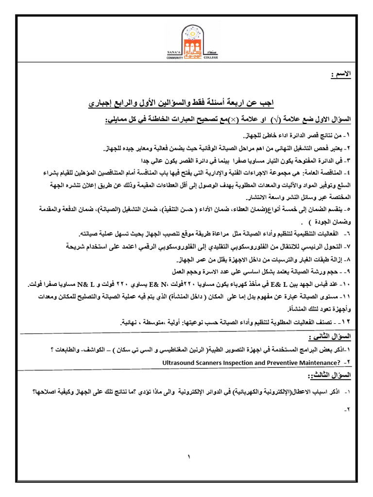 M&mbe2 Fin Exam2020-11 - 2 | PDF