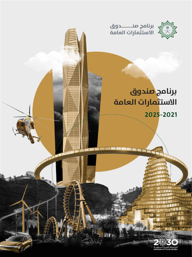 Pif 1658218918 | PDF