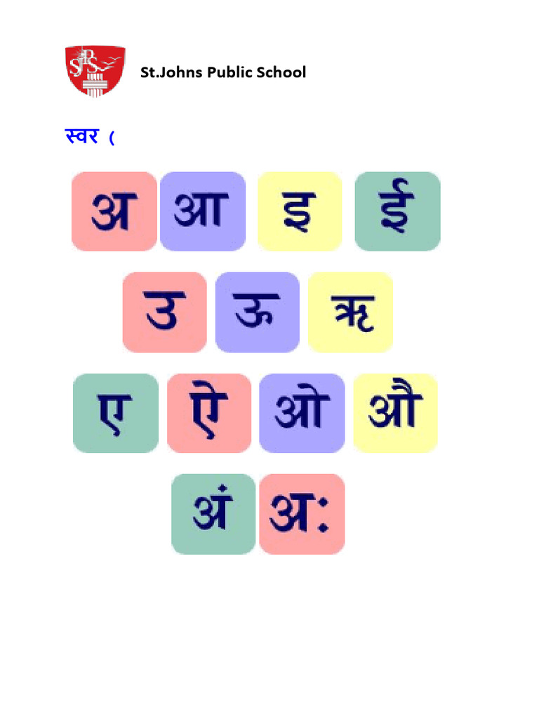 SA1 Hindi | PDF