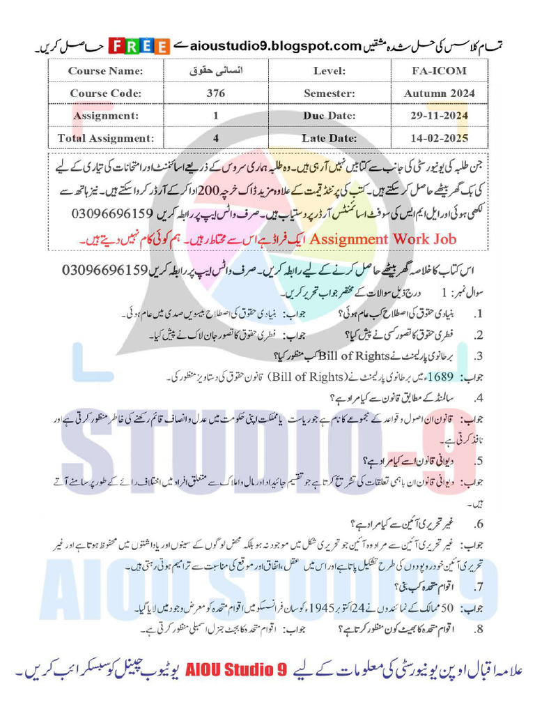 376-1 Autumn2024 | PDF