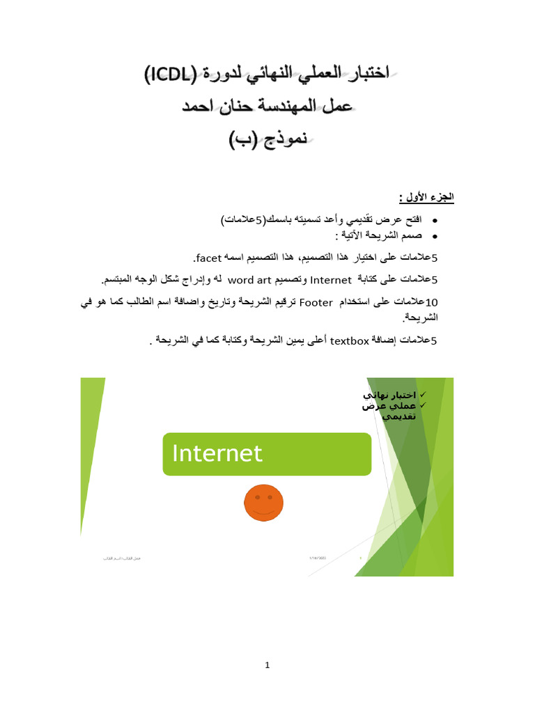 5 Facet Internet Word Art Footer - Textbox | PDF