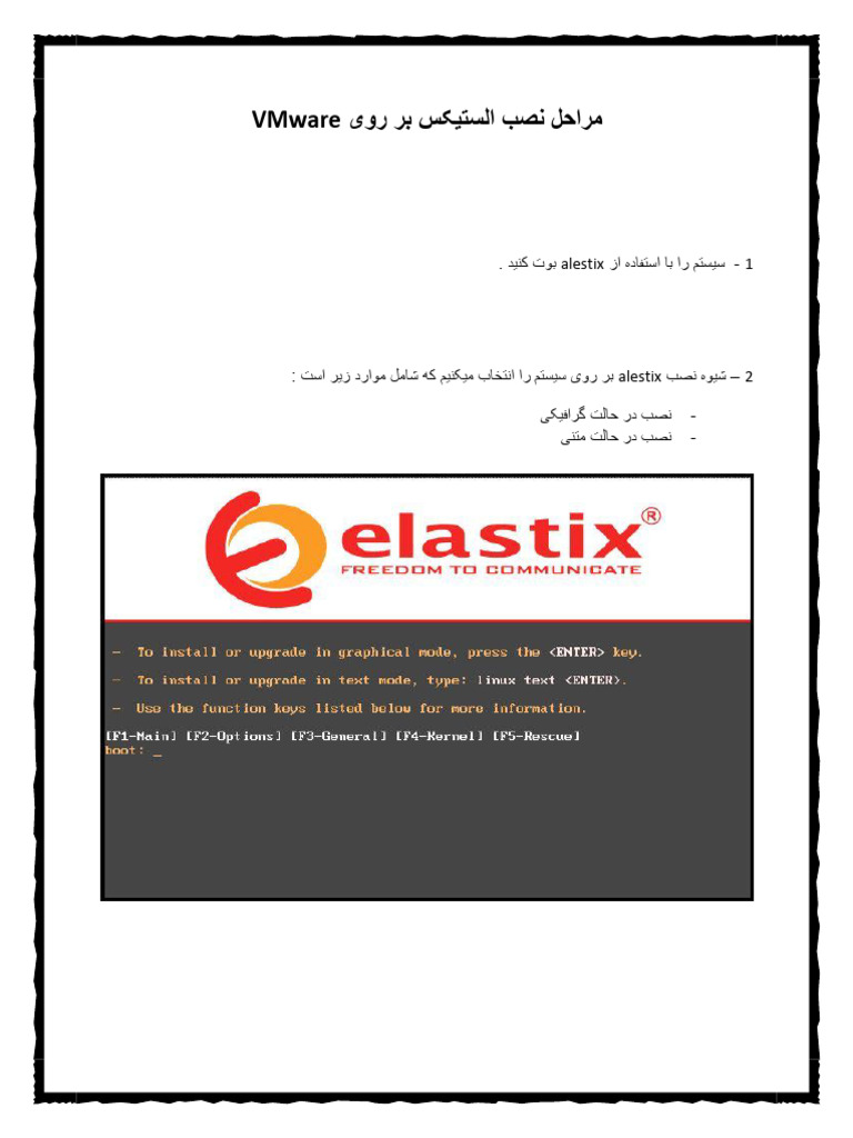 Install Elastix | PDF