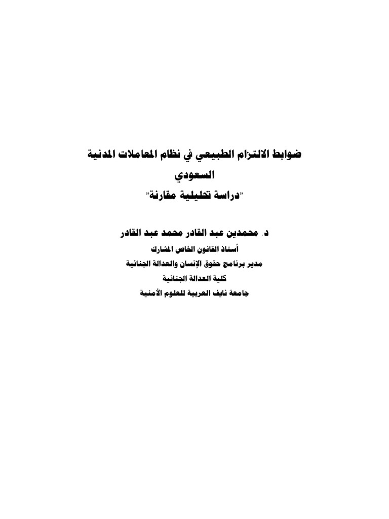 JLAW Volume 18 Issue 3 Pages 987-1026 | PDF