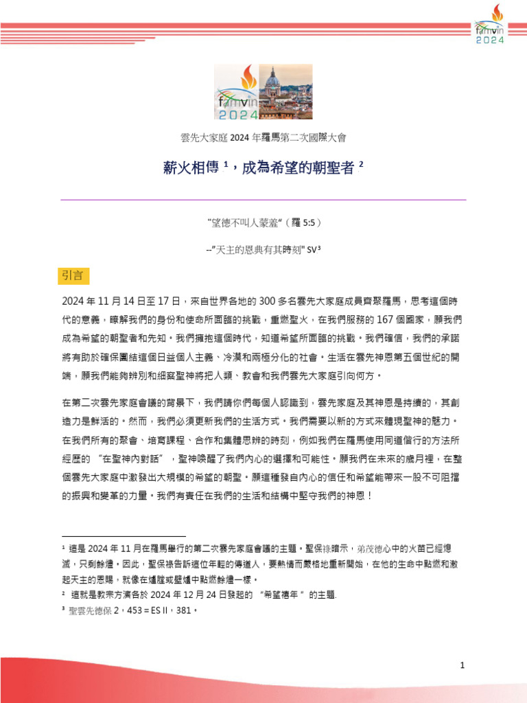 (繁體中文) Famvin2024 最終文件 (Traditional Chinese) | PDF