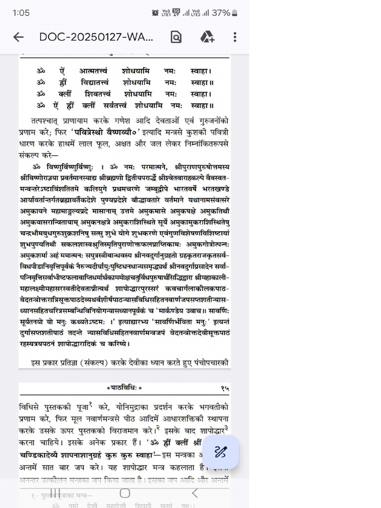 Sankalp | PDF