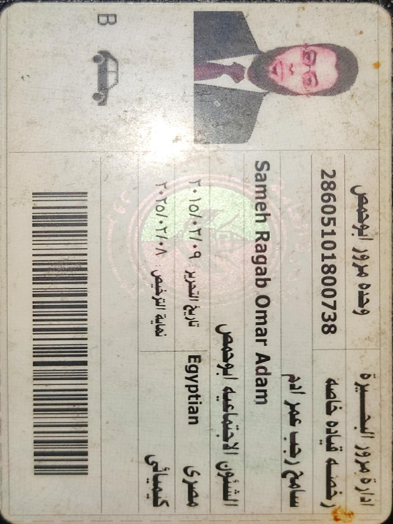 Sameh Adam | PDF