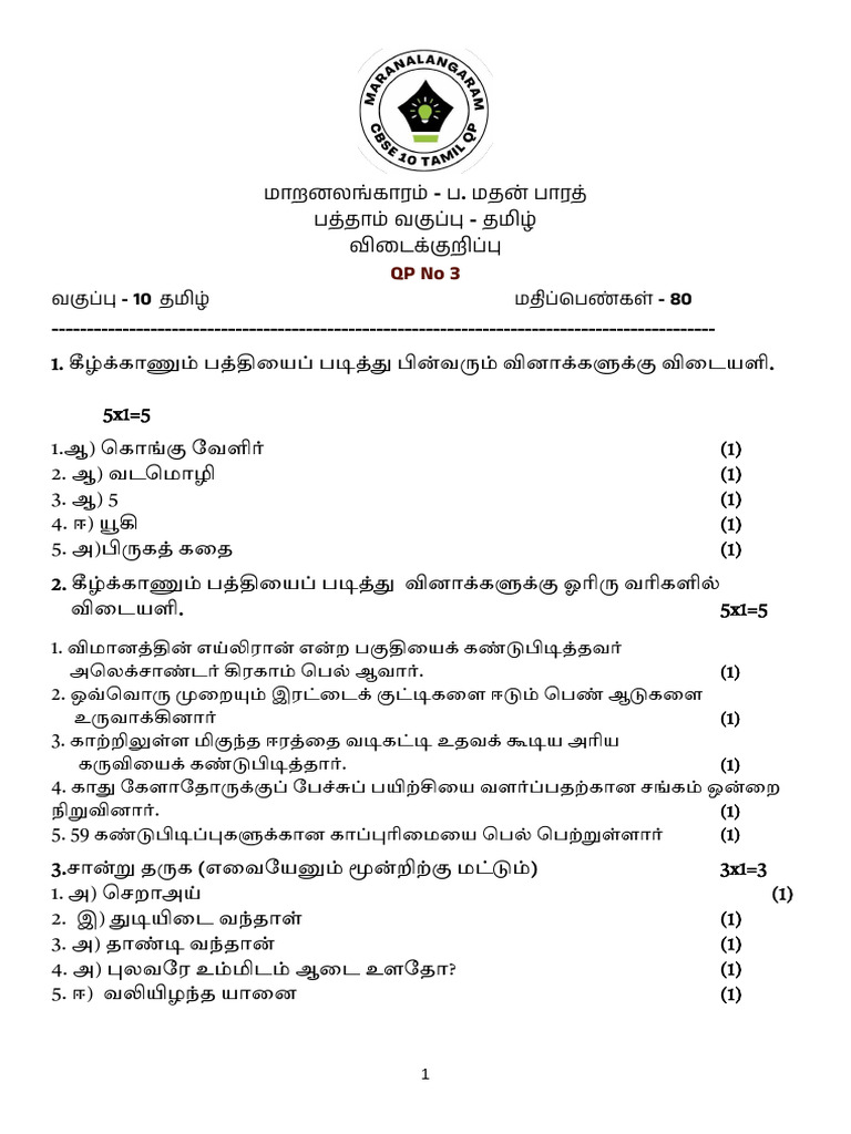 Class 10 Iyal 1 to 6 80 Mark Ms No 3 Maranalangaram | PDF