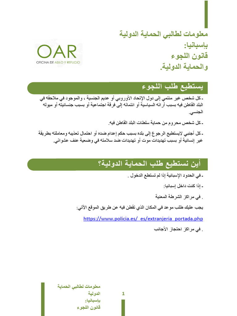 Folleto PI Arabe | PDF