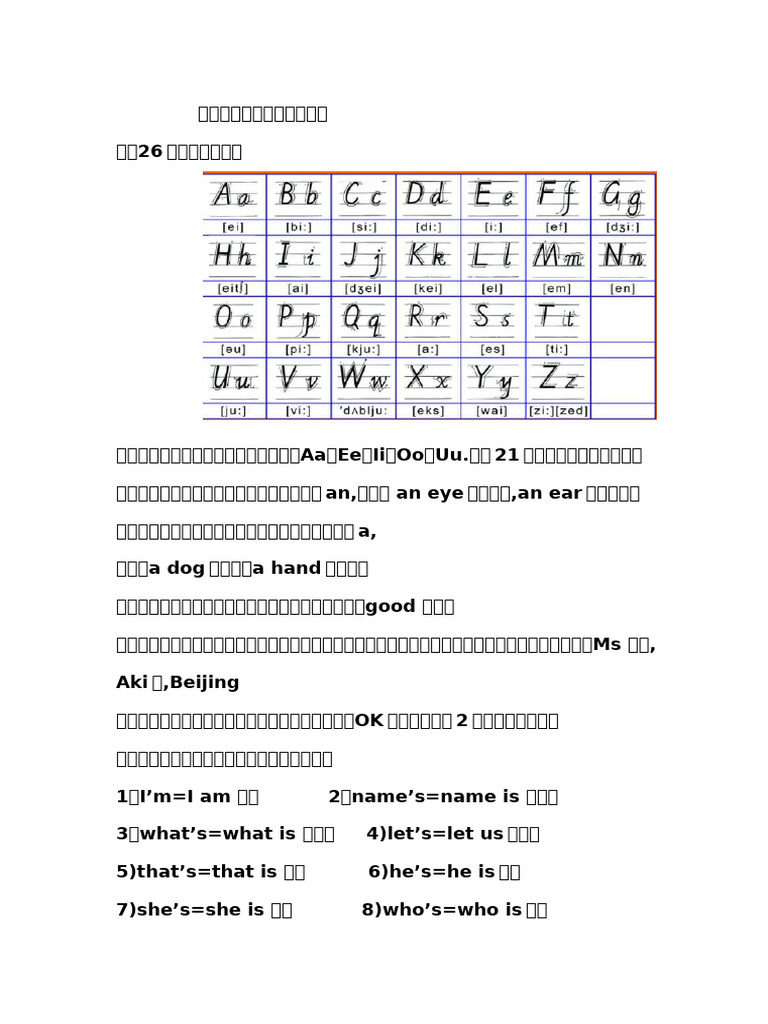 2024-2025新PEP3上知识点归纳 练习题 | PDF