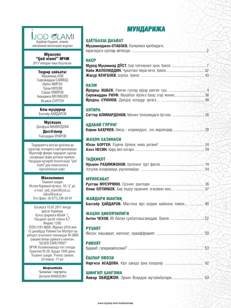 Ijod olami - 2017-3 | PDF