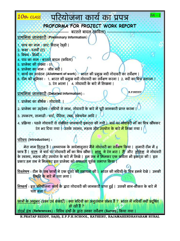 Chaduvu - 10 - HIN - FA1-2-3-4 Project Works by Pratap Reddy Sir | PDF