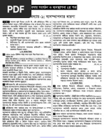 Class-7 Math Bangla Version | PDF