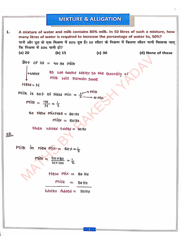 Mixture & Alligation Notes 04-07 | PDF