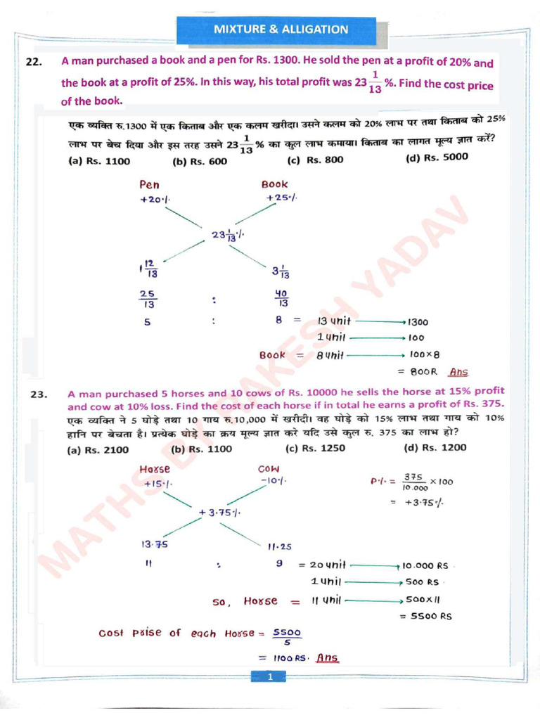 Mixture & Alligation Notes 03-07 | PDF