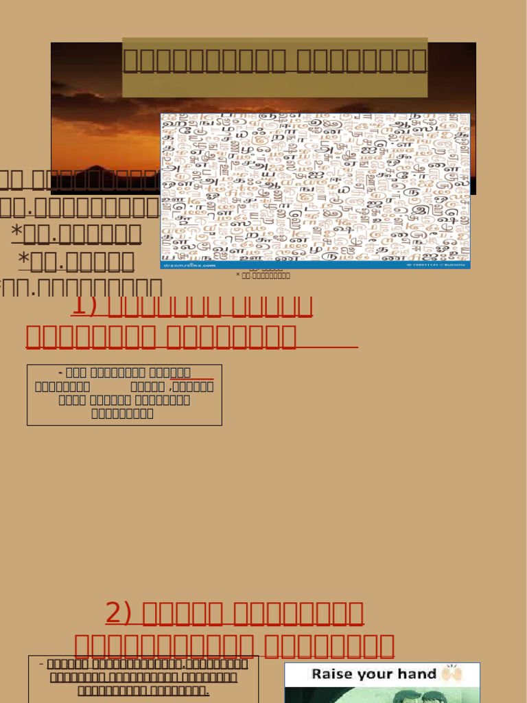 Tamil Presentation | PDF