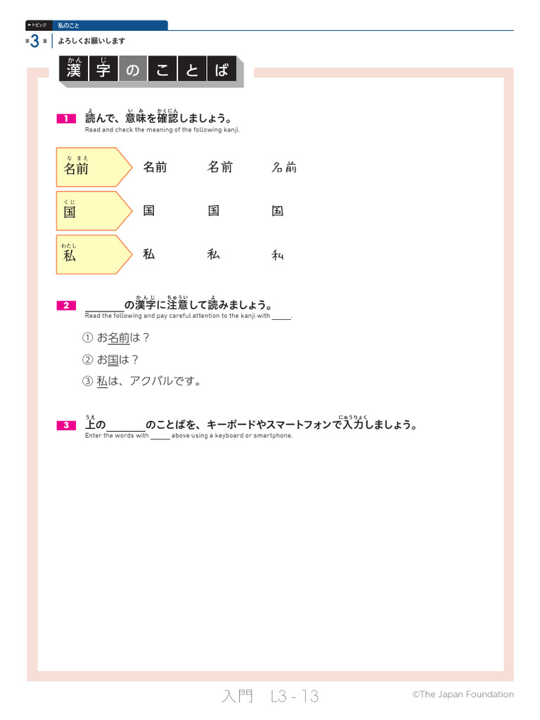 Kanji All | PDF