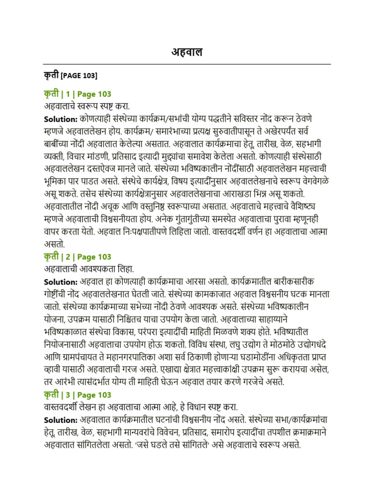 Vrutta Lekhan | PDF
