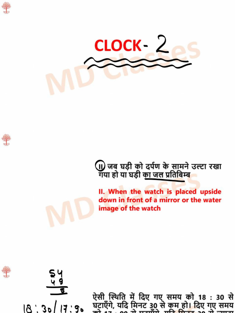 MD Clock 2 | PDF