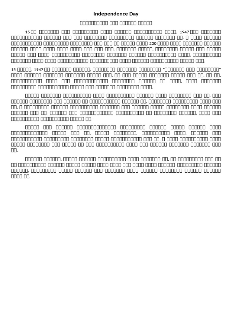 Independence Day | PDF