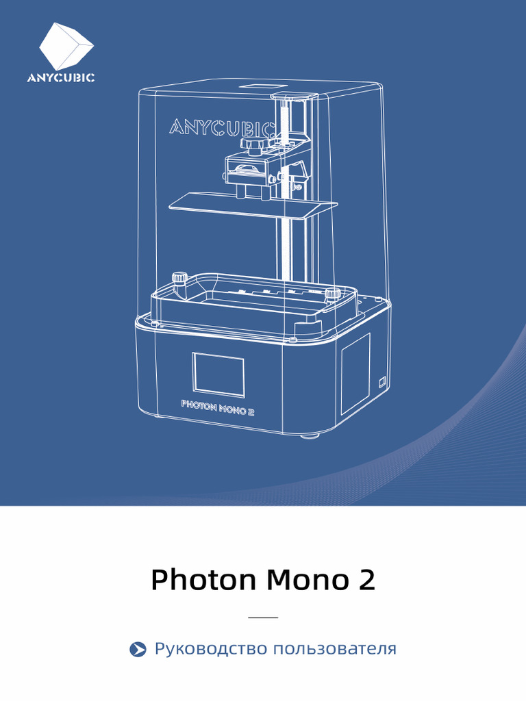 Photon Mono 2-RU-V0.0.3 | PDF