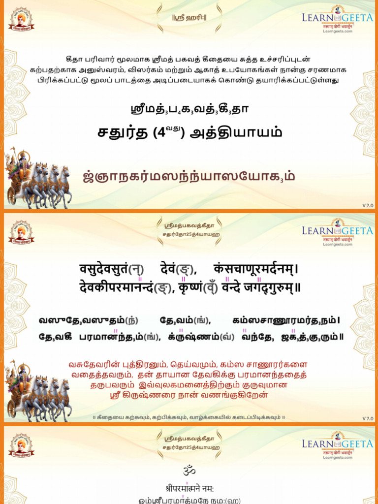 4th Tamil Slides 7.0 | PDF