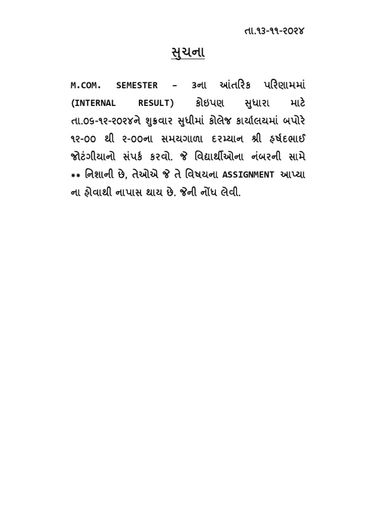 Internal Result Mcom Sem 3 Year 2024 - 2025 | PDF