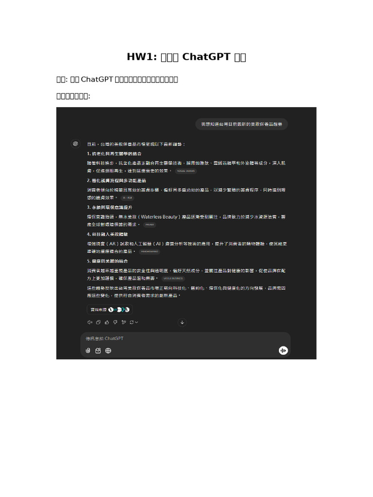 PYGPT作業1 趙珮君 | PDF