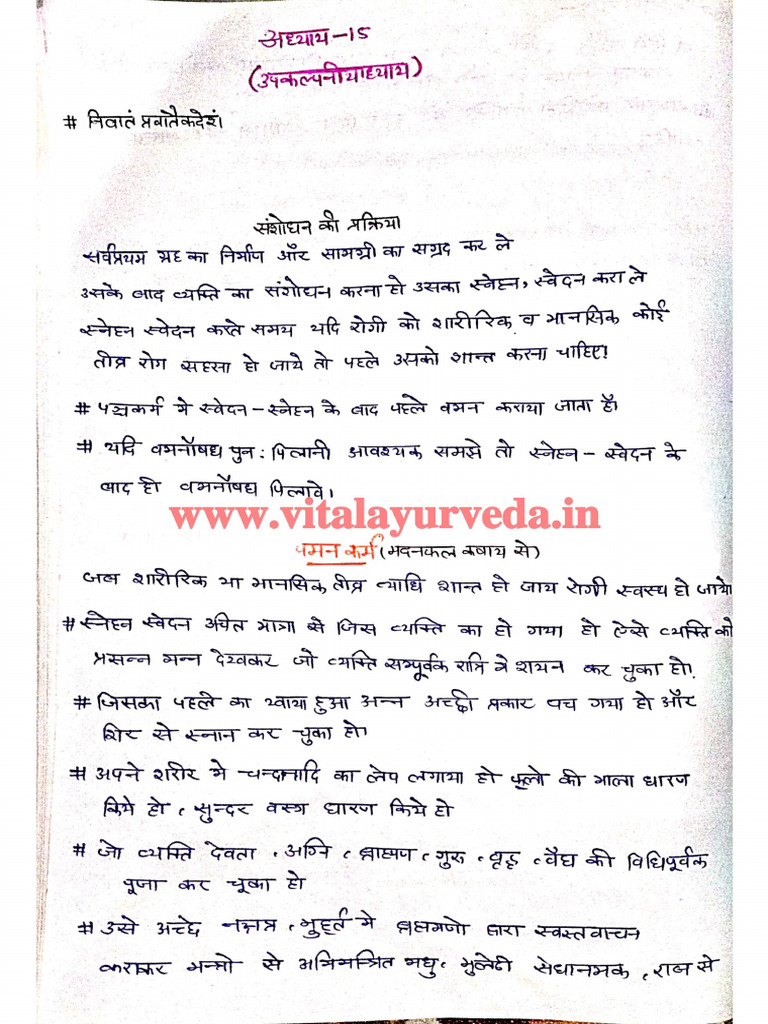 charak_sutra_chapter_15_Watermarked_663 | PDF